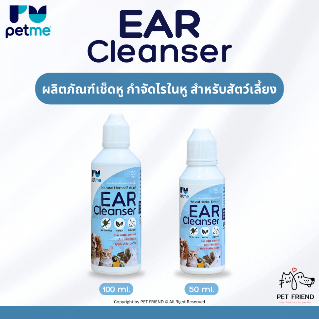 My-Mine Ear Lotion (แพ็กเกจล่าสุด!) 🐶🐱🐰 Ear Cleanser ผลิตภัณฑ์เช็ดหู ...