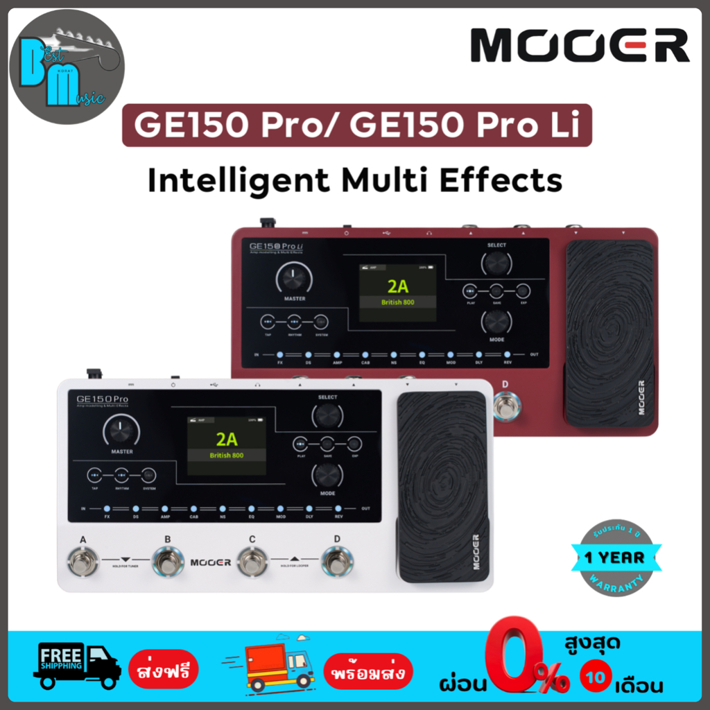 Mooer GE150 Pro / GE150 Pro Li Intelligent Multi Effects เอฟเฟคกีต้าร์ไฟฟ้า | Shopee Thailand