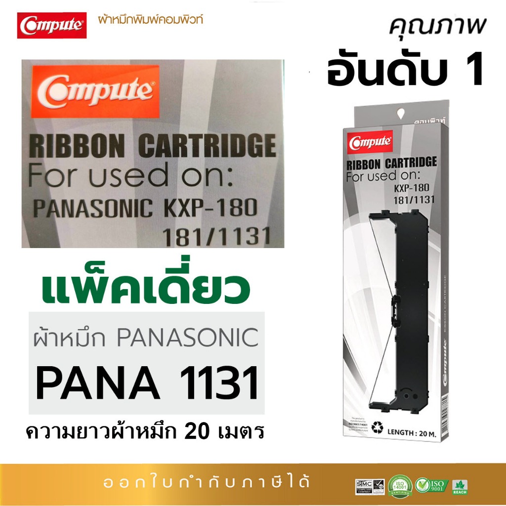 ผ้าหมึก Panasonic KX P181, KX P1131, KX 3200 หมึกพานา 1131 181 P181 ...