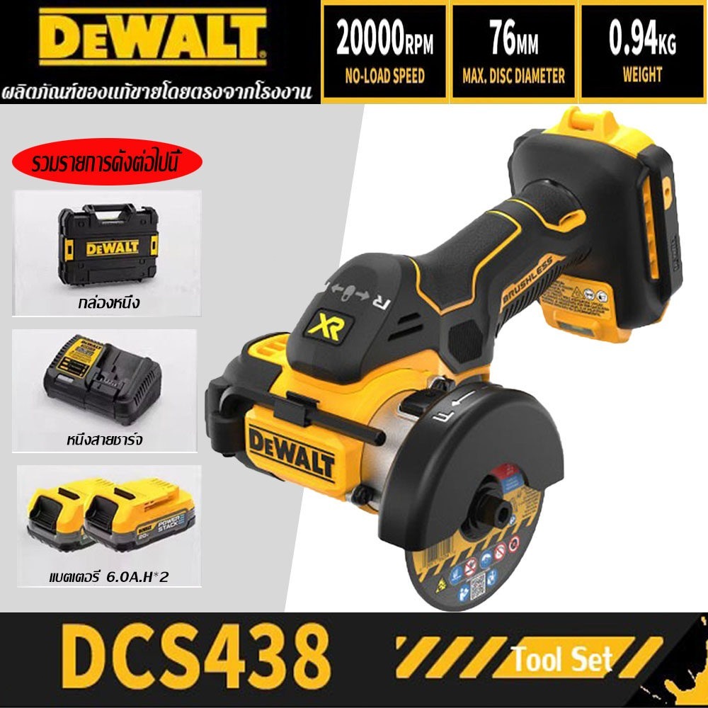 【การส่งสินค้าด่วน】DEWALT DCS438 แบตเตอรี่ลิเธียม 20V เลื่อยไฟฟ้าเครื่อง ...