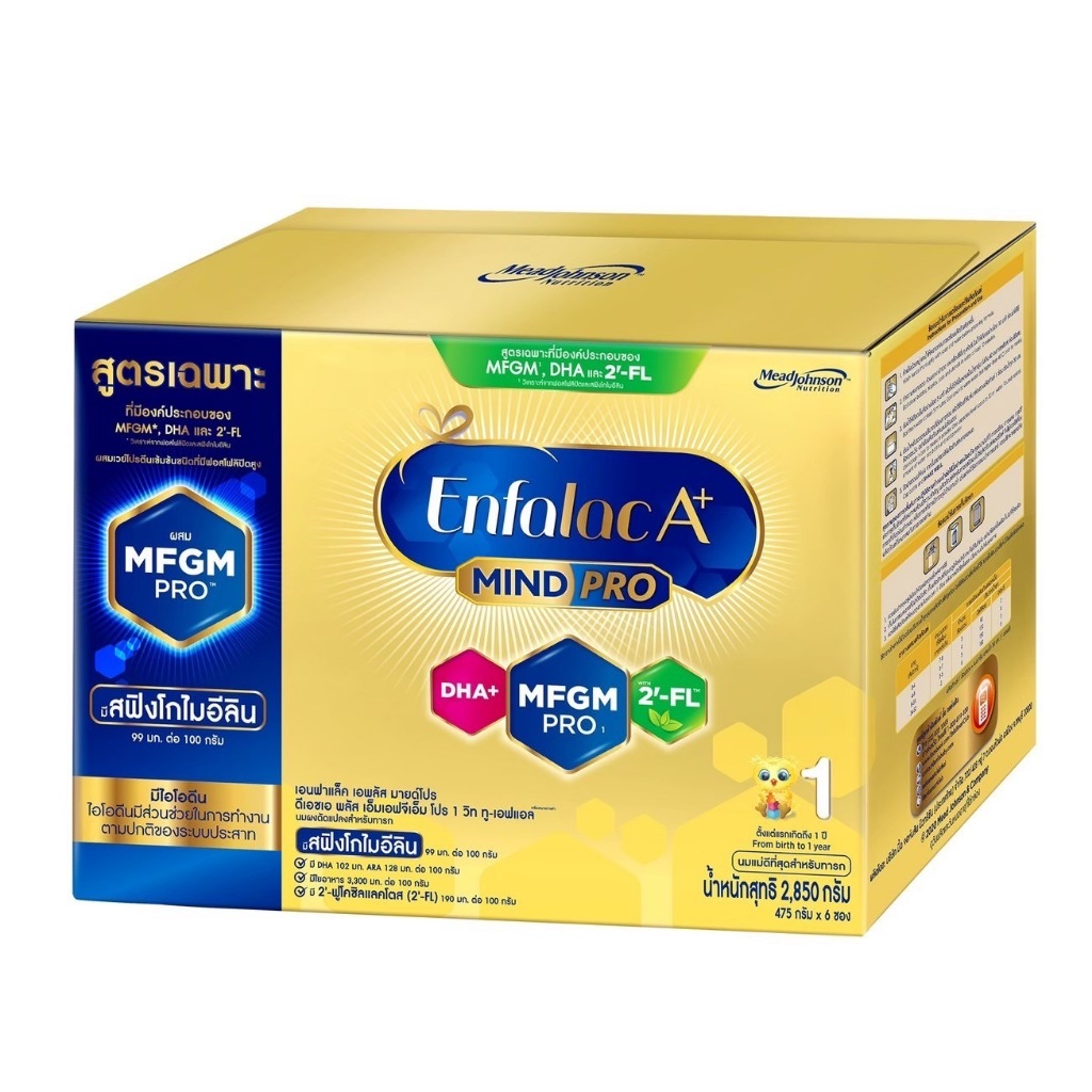 Enfalac A+1 เอนฟาแล็ค เอพลัส สูตร 1 ขนาด 2850 กรัม (6ซอง) หมดอายุ 25/07 ...