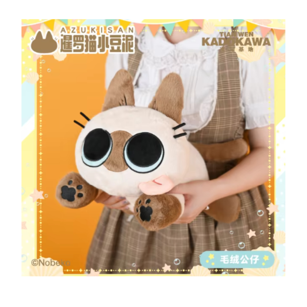 ตุ๊กตาน้องแมวตาแป๋ว Azukisan Cat Plush Doll (Siamese Cat) หายาก ตัวใหญ่ ...