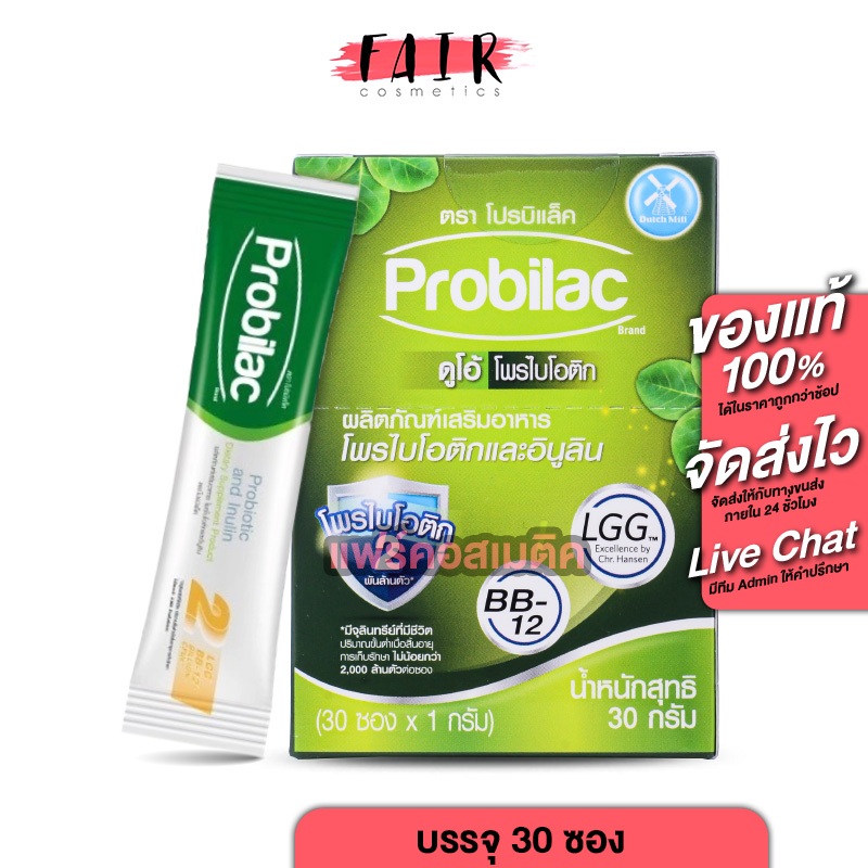 Dutch Mill Probilac Duo Probiotic Inulin ดัชมิลล์ โปรบิแล็ค ดูโอ้ โพร ...