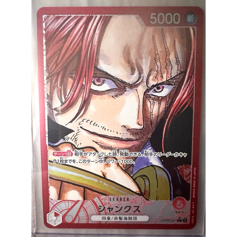 OP09-001 : Shanks [PA-Leader] Onepice Card Game | Shopee Thailand