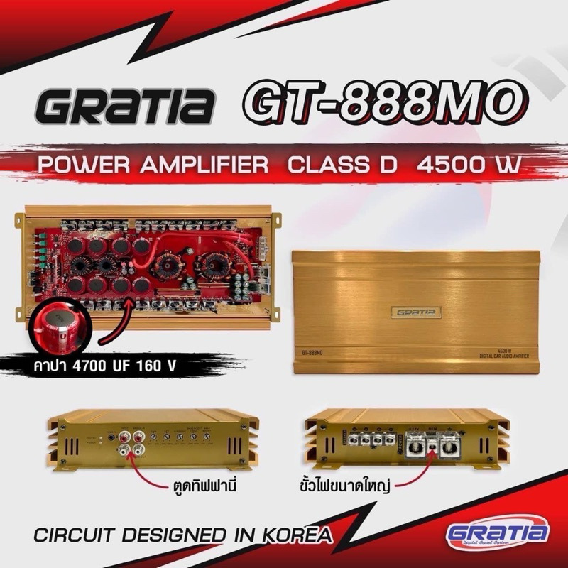 ขายเพาเวอร์แอมป์ POWER AMP Class D Gratia รุ่น GT-888Mo 4500Watt max ของใหม่ | Shopee Thailand