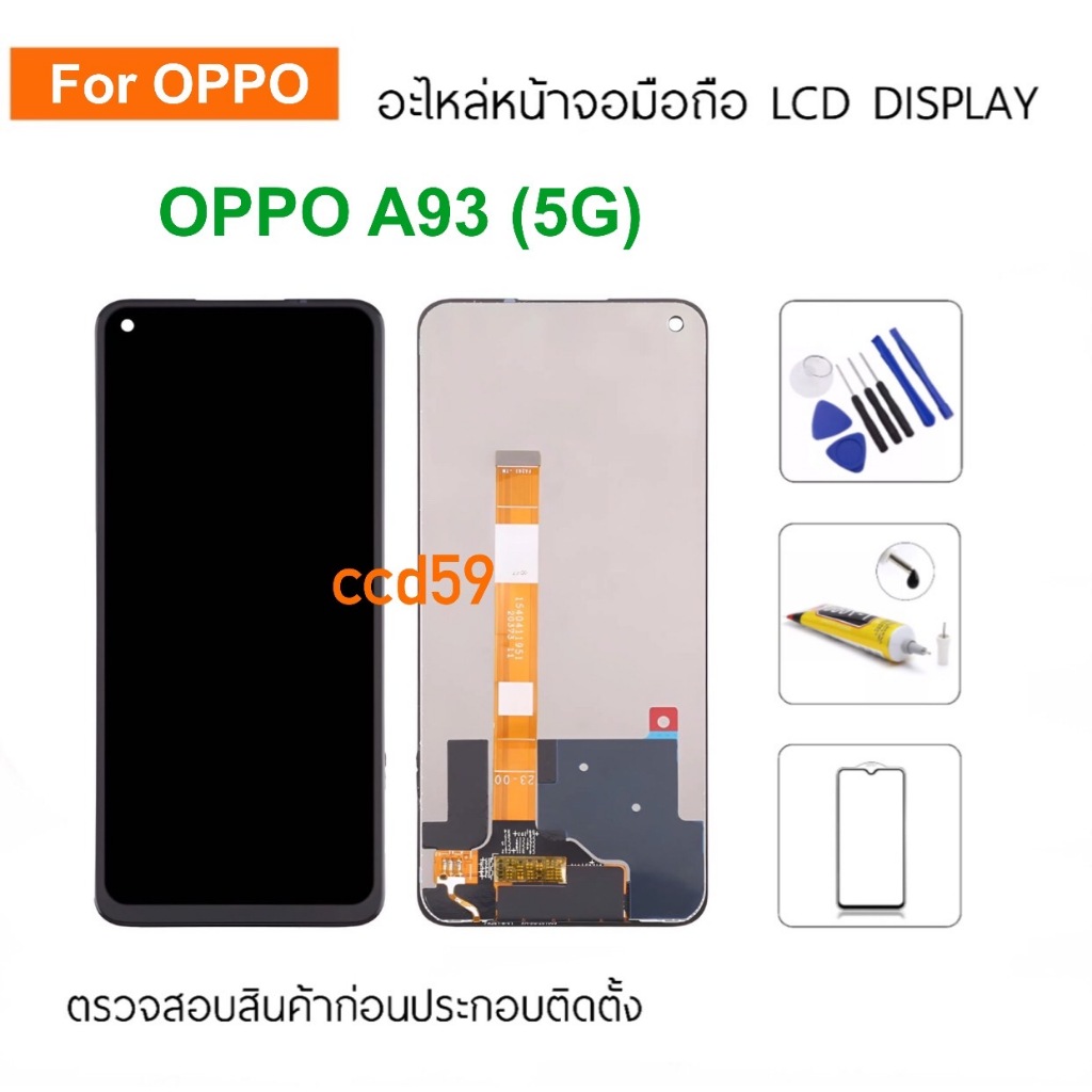 หน้าจอ OPPO A93 5G / PCGM00 PEHM00 LCD Display Touch Screen Digitizer ...
