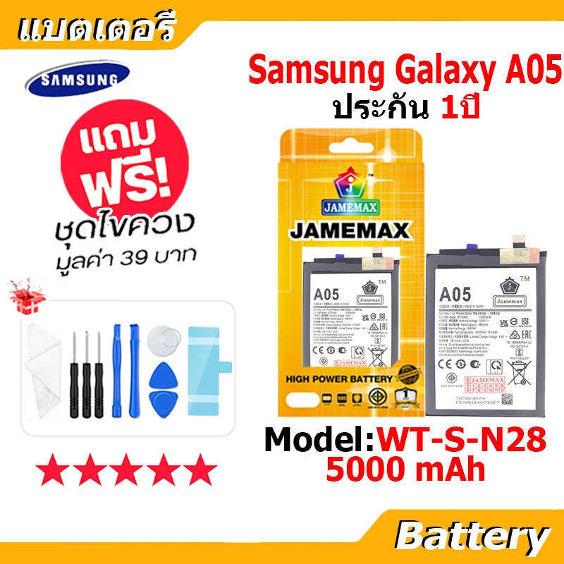 JAMEMAX แบตเตอรี่ Battery Samsung Galaxy A05 model WT-S-N28 แบตแท้ ซัมซุง ฟรีชุดไขควง | Shopee ...