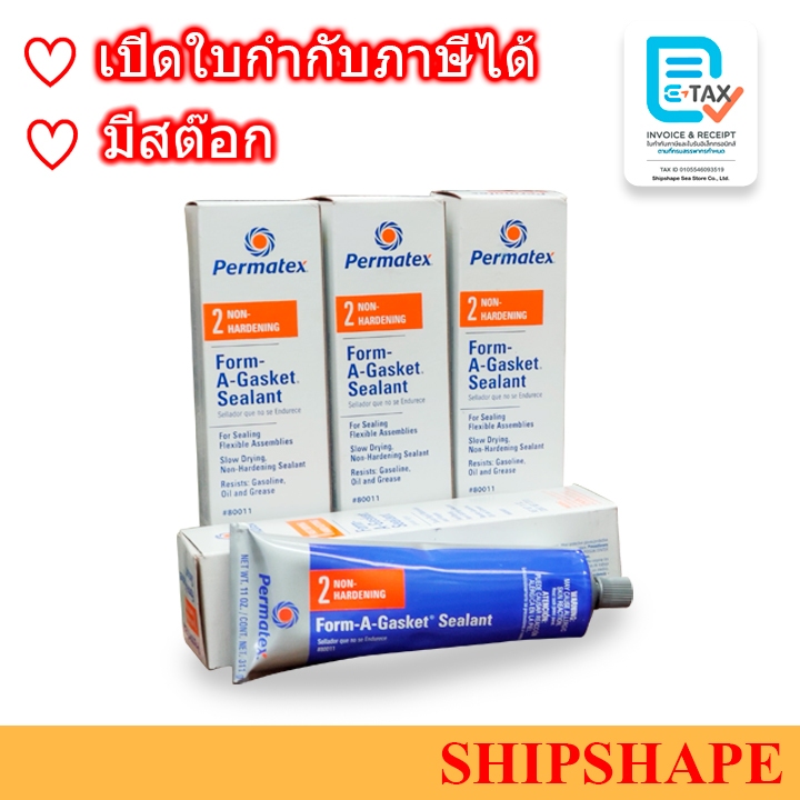 PERMATEX น้ำยา ทาปะเก็น 2C FORM-A-GASKET COMPOUND 11oz เปอร์มาเท็ก เพอร ...