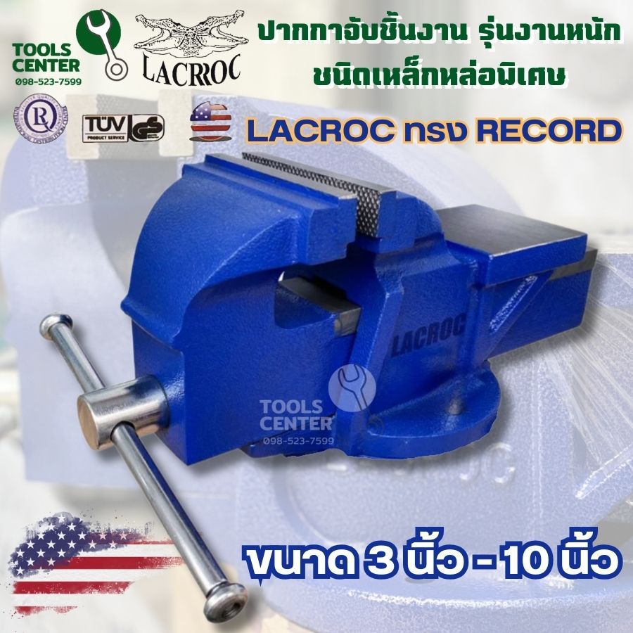 ปากกาจับเหล็ก และแท่น LACROC รุ่นงานหนัก ขนาด 6-10 นิ้ว ชนิดเหล็กหล่อ มาตรฐานอเมริกา | Shopee ...