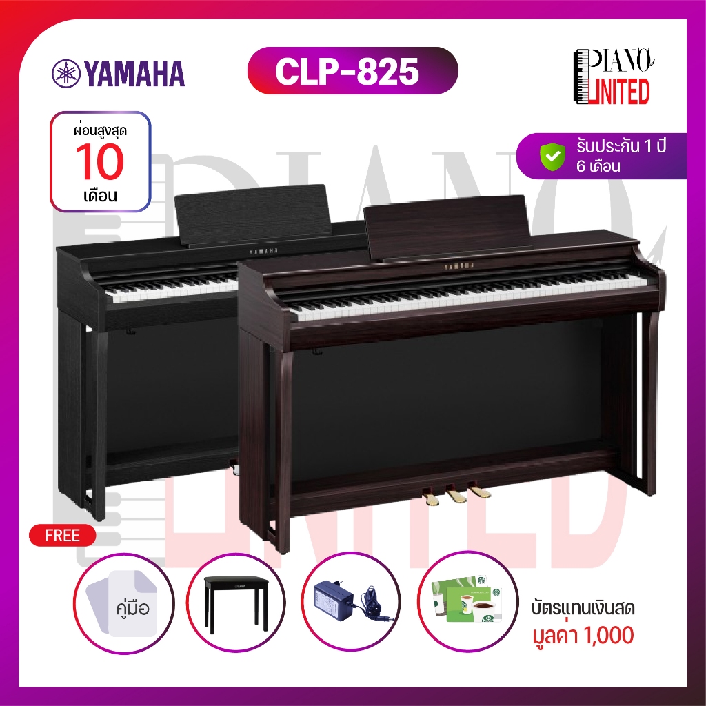 Yamaha CLP-825 🎹เปียโนไฟฟ้า clp825 r 🎹รุ่นใหม่ในปี 2024🎉ของแท้100% ประกันศูนย์ไทย1ปี + 6เดือน🩷🚚 ...