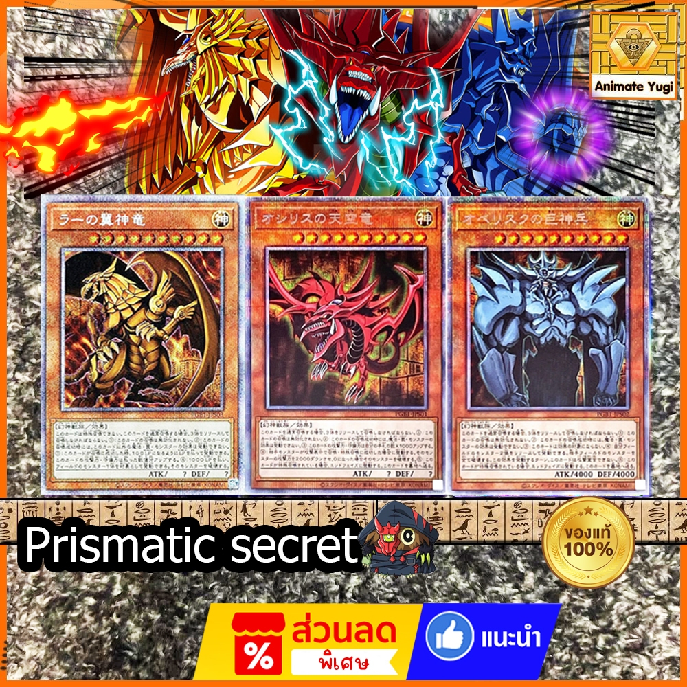 🔥HOT‼️ Yugioh การ์ดยูกิ ยูกิแท้ SET/ แยกใบ 3 เทพยูกิ โอซิริส โอเบลิส รา ...