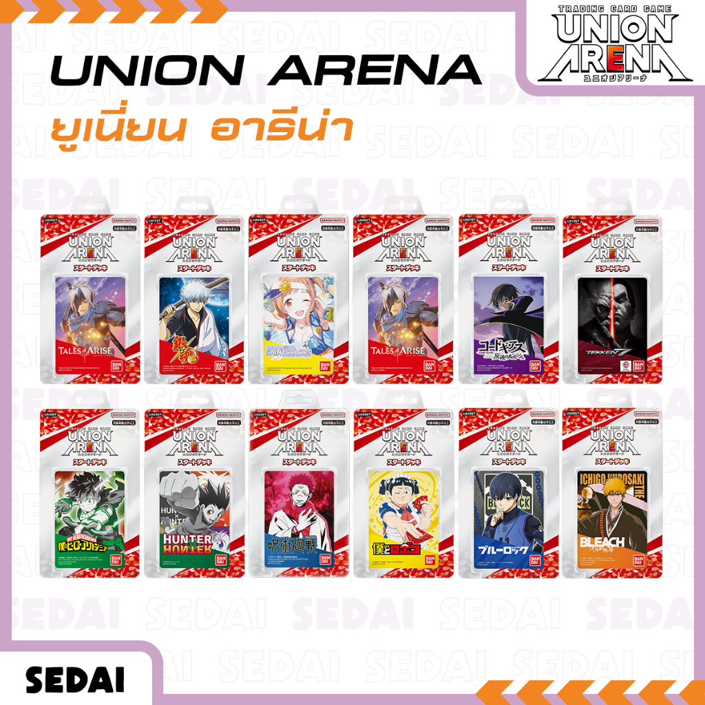[ ส่งฟรี 🔥 ] TCG Union Arena Starter Deck การ์ดเกม เกมการ์ด | Shopee ...