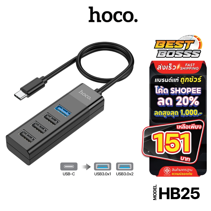 Hoco HB1 / HB25 Plus Type-C to USB HUB Ports,USB HUB 4PORT อุปกรณ์เพิ่มช่อง USB 4 ช่อง bestbosss ...