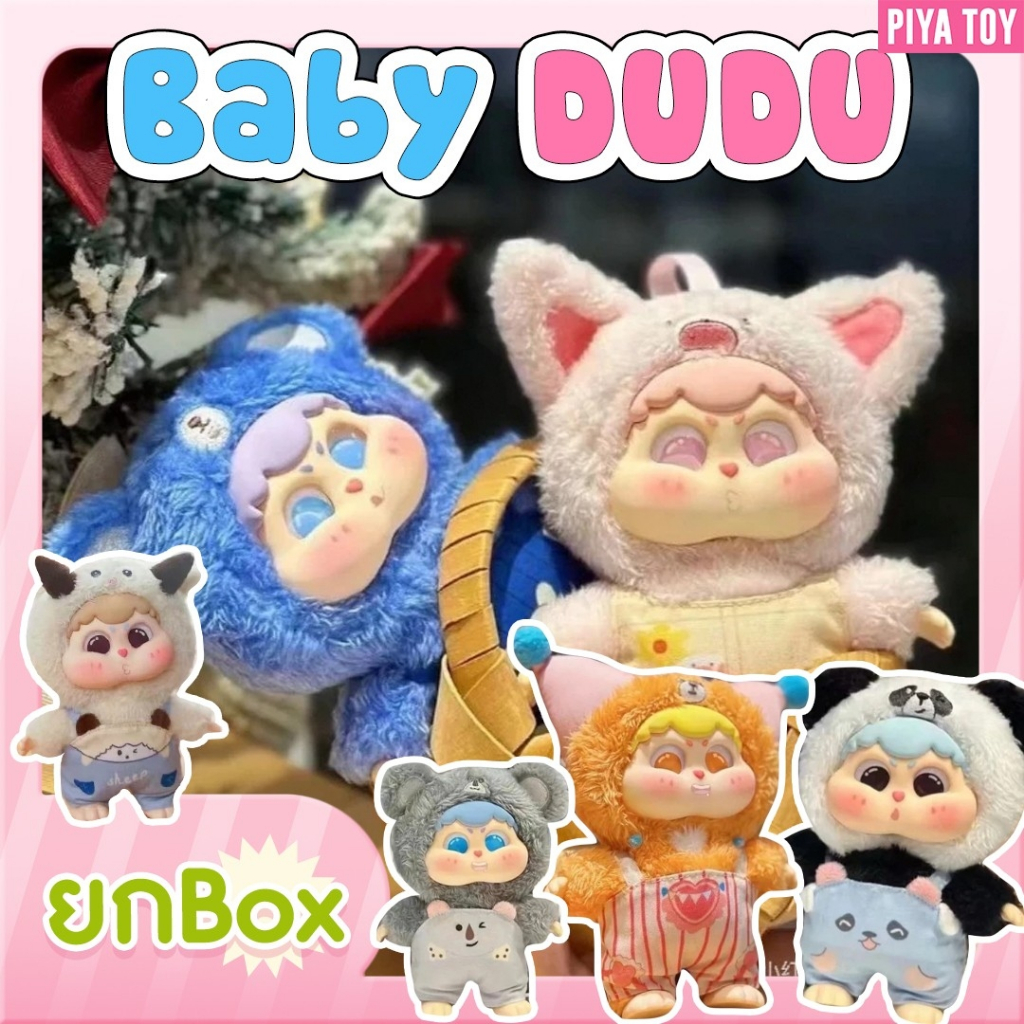 สินค้าพร้อมส่ง Baby DUDU (ยกbox มี 8 จุ่ม) น้องพวงกุญแจใส่เอี๊ยมหลาก ...