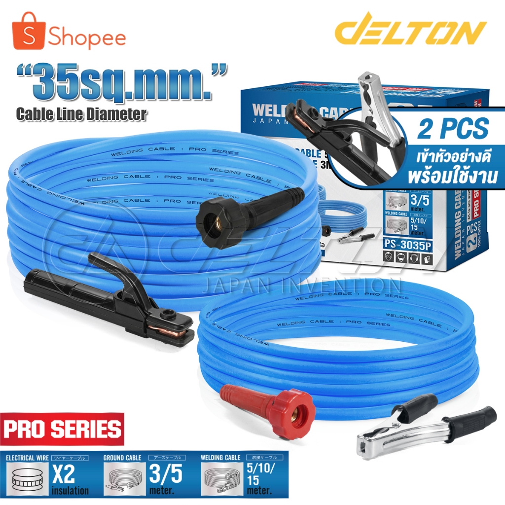 TOMA JAPAN สายเชื่อม 15 เมตร สายดิน 5 เมตร ขนาด 35 sq.mm. Pro Series ...