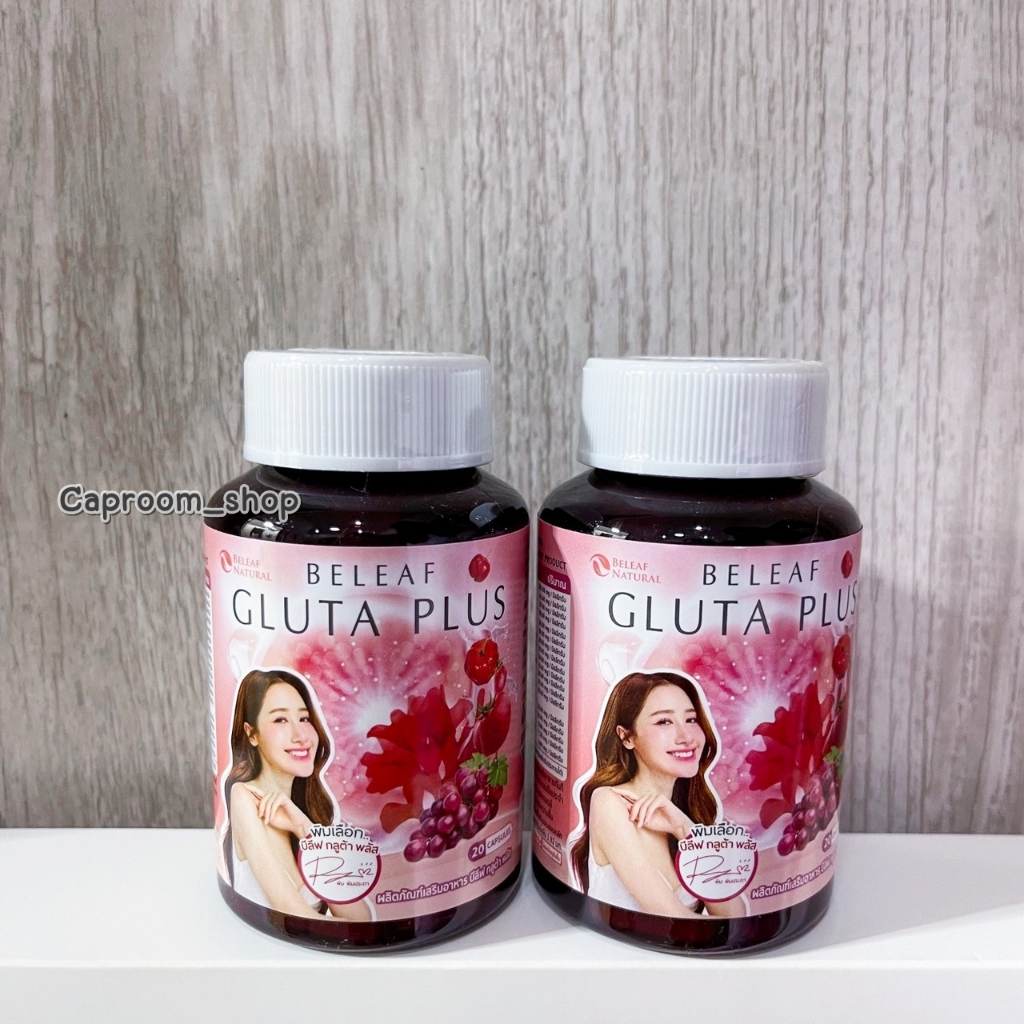 [1 แถม1] บีลีฟกลูต้าพลัส ( กลูต้าพิมประภา ) Beleaf Gluta Plus บำรุงผิวขาว กระจ่างใส แท้ 100% ไม่ ...