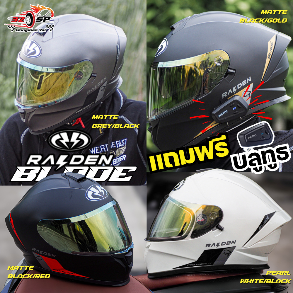แถมฟรี!! บลูทูธ LINK+ หมวกกันน็อค RAIDEN BLADE ของแท้!! ส่งไว!! 320SP.วงเวียนใหญ่!! | Shopee ...