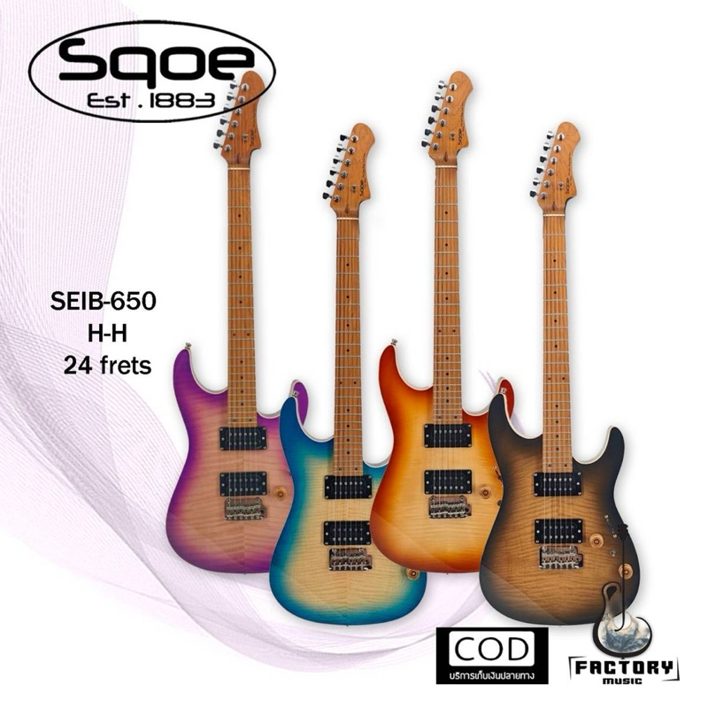 Sqoe SEIB-650 | กีตาร์ไฟฟ้า 24 เฟรต สไตล์ Modernstrat น้ำหนักเบา มี ...