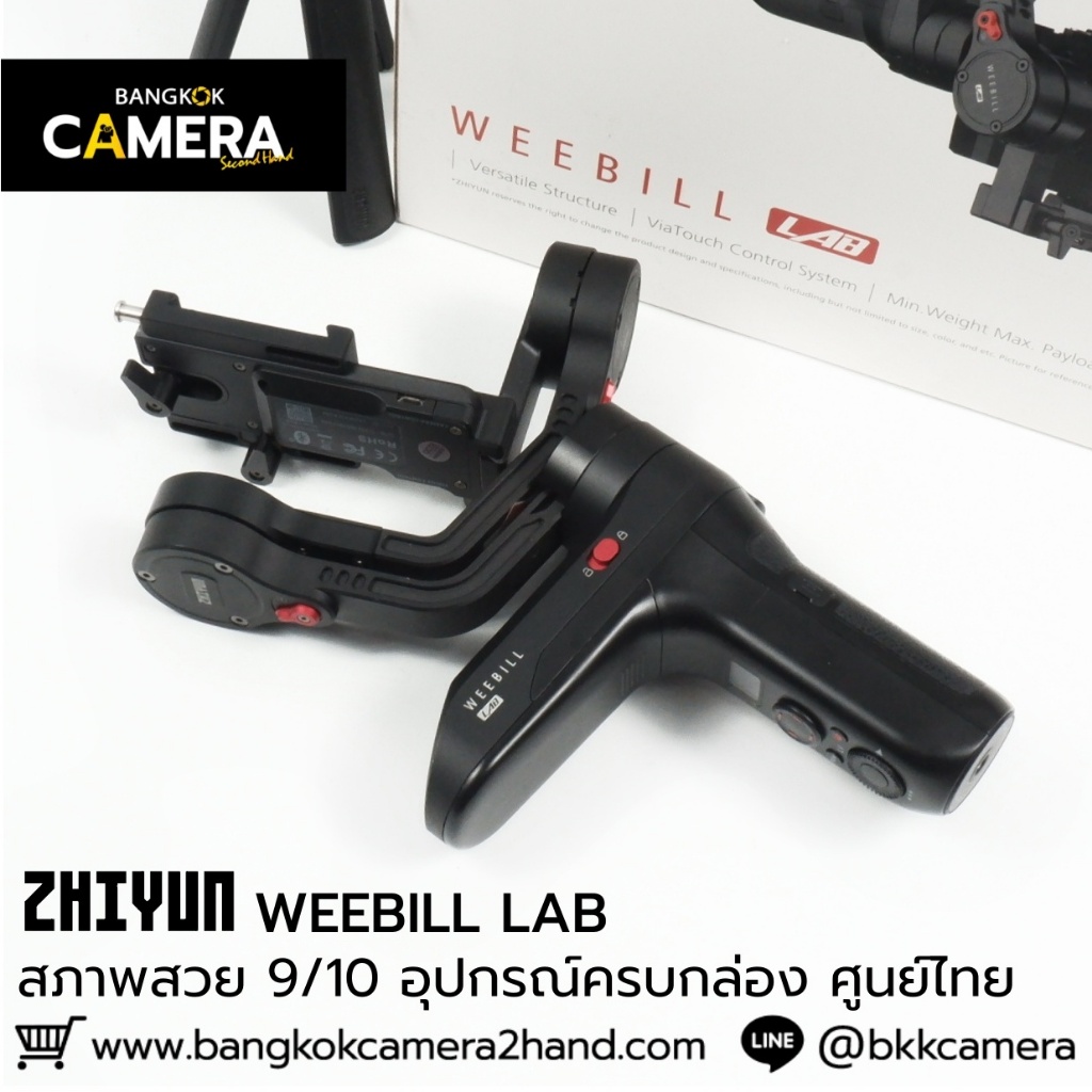 Zhiyun Weebill Lab ครบกล่อง | Shopee Thailand