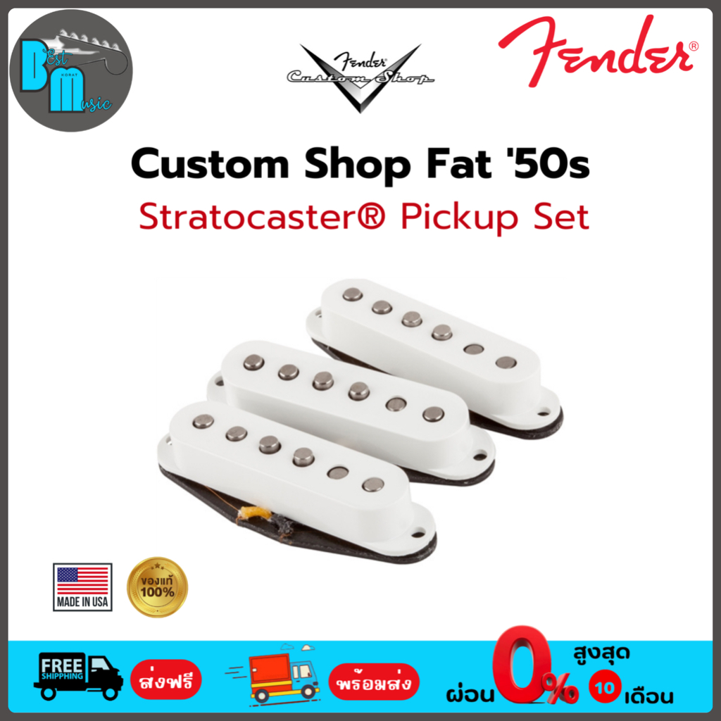 Fender Custom Shop Fat '50s Stratocaster Pickup Set ปิคอัพกีต้าร์ไฟฟ้า ...
