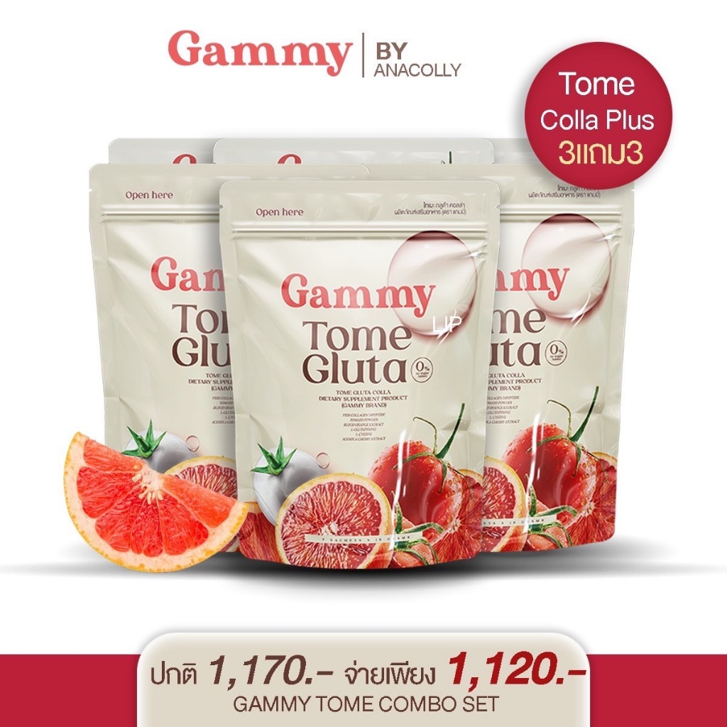 ( 3 ฟรี 3 ) GAMMY TOME GLUTA แกมมี่ โทเมะ น้ำมะเขือเทศ กลูต้า - 𝐆𝐀𝐌𝐌𝐘 𝐓𝐎𝐌𝐄 𝐂𝐎𝐌𝐁𝐎 𝐒𝐄𝐓 | Shopee ...