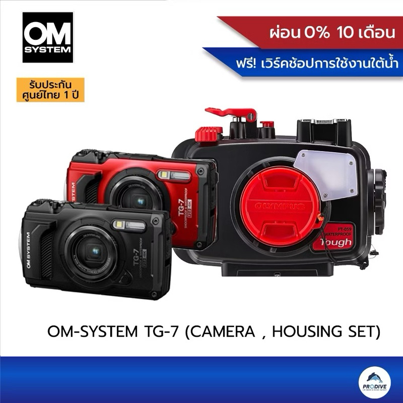olympus Tg-7 + housing set กล้องถ่ายภาพใต้น้ำสุดคุ้ม | Shopee Thailand