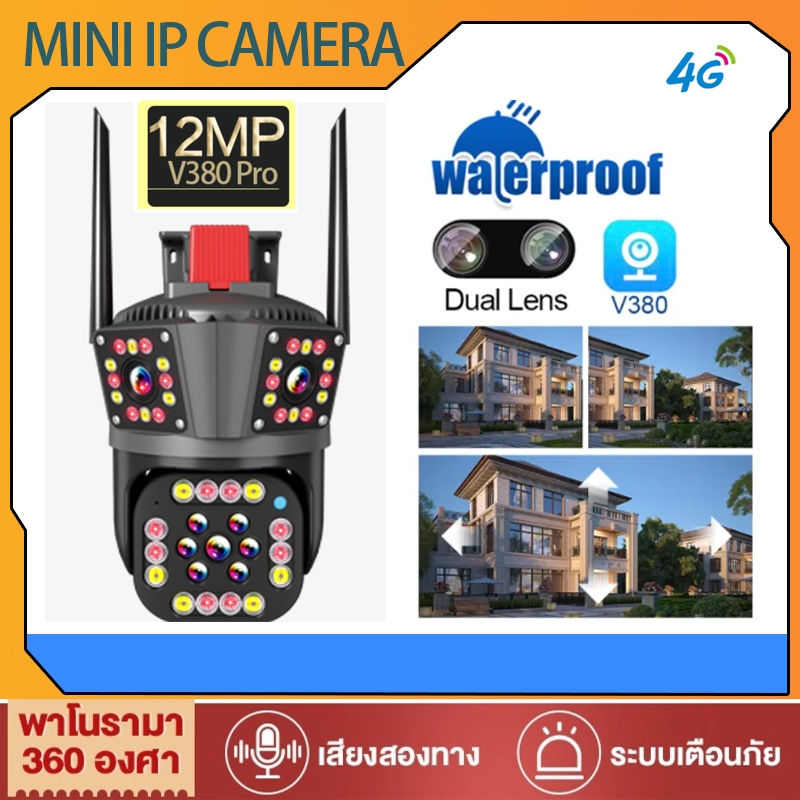 ส่งฟรี 4G-WIFI Camera 12MP 6K 45LED Dual Lens กล้องวงจรปิดใส่ซิม-ไวไฟ ...
