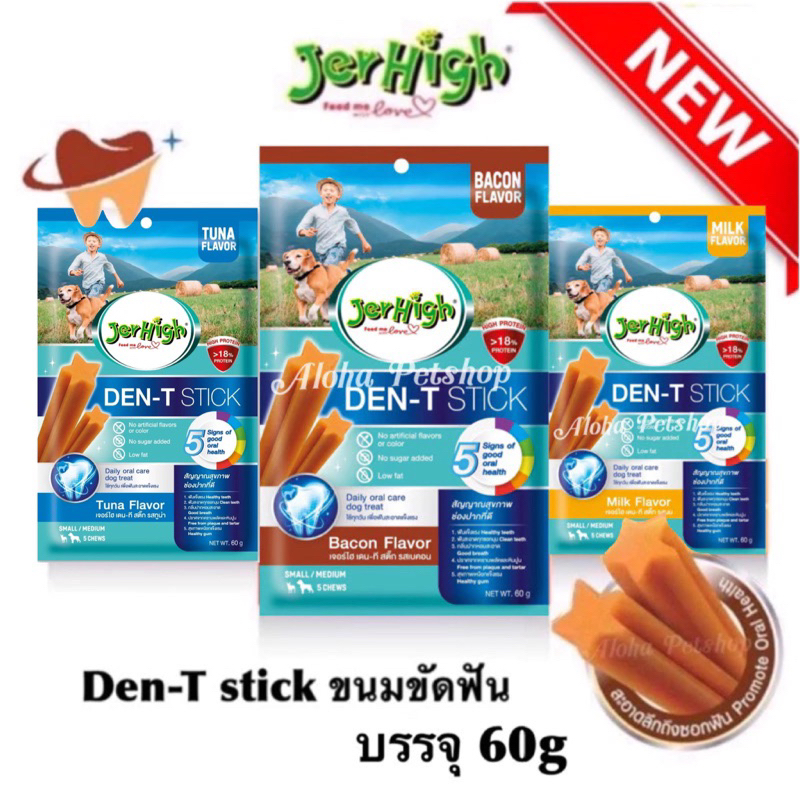 Den-T Stick Jerhigh 🐶เจอร์ไฮ เดน-ที สติ๊กขนมขัดฟันของสุนัข มากันโฉมใหม่ ...