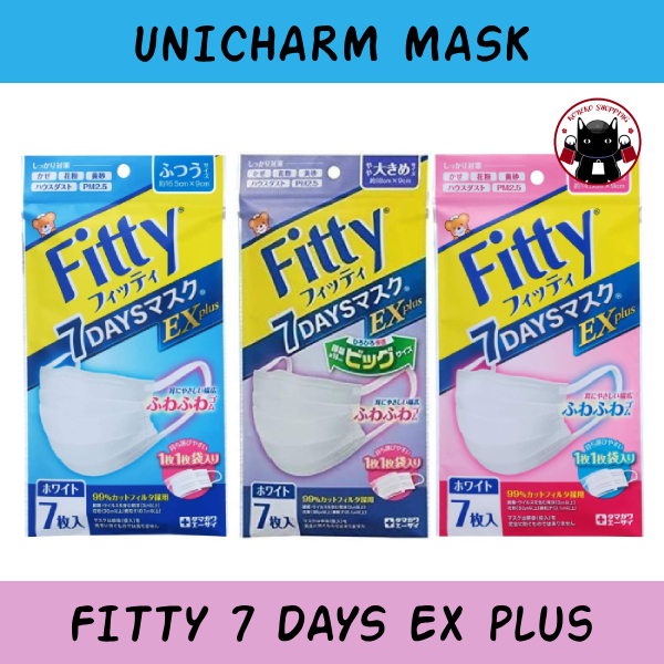 Fitty 7DAYS Mask EX Plus White หน้ากากอนามัยบรรจุ 7 ชิ้น มี3ขนาด 🇯🇵 ...
