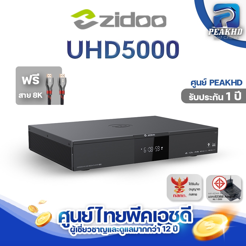 [ศูนย์ไทย🔥]Zidoo UHD5000 Pro Realtek 1619BPD+Ram 4GB/ROM32GB +มีใบอนุญาต | Shopee Thailand