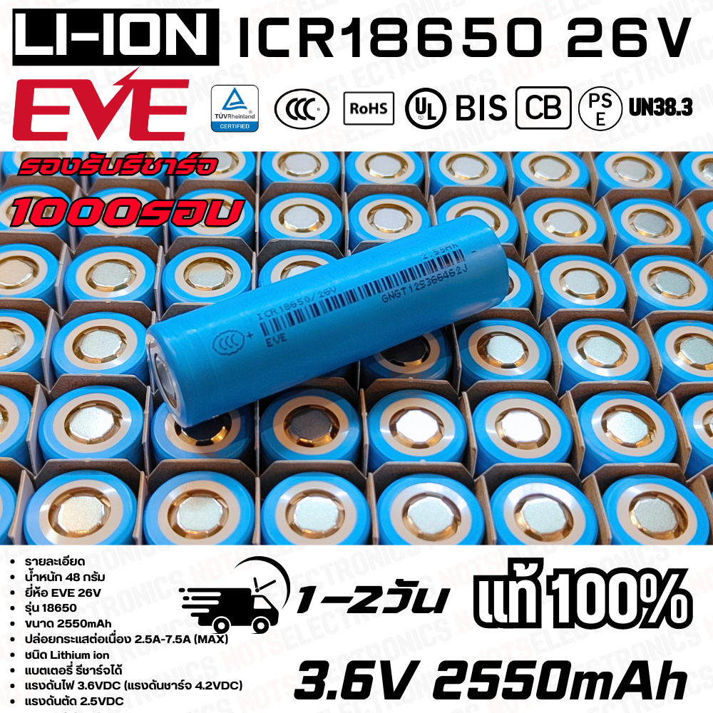 18650 แบตเตอรี่ลิเธียม Lithium Battery ion รุ่น ICR18650 26V 3.6V 2550mA ยี่ห้อ EVE แท้ | Shopee ...