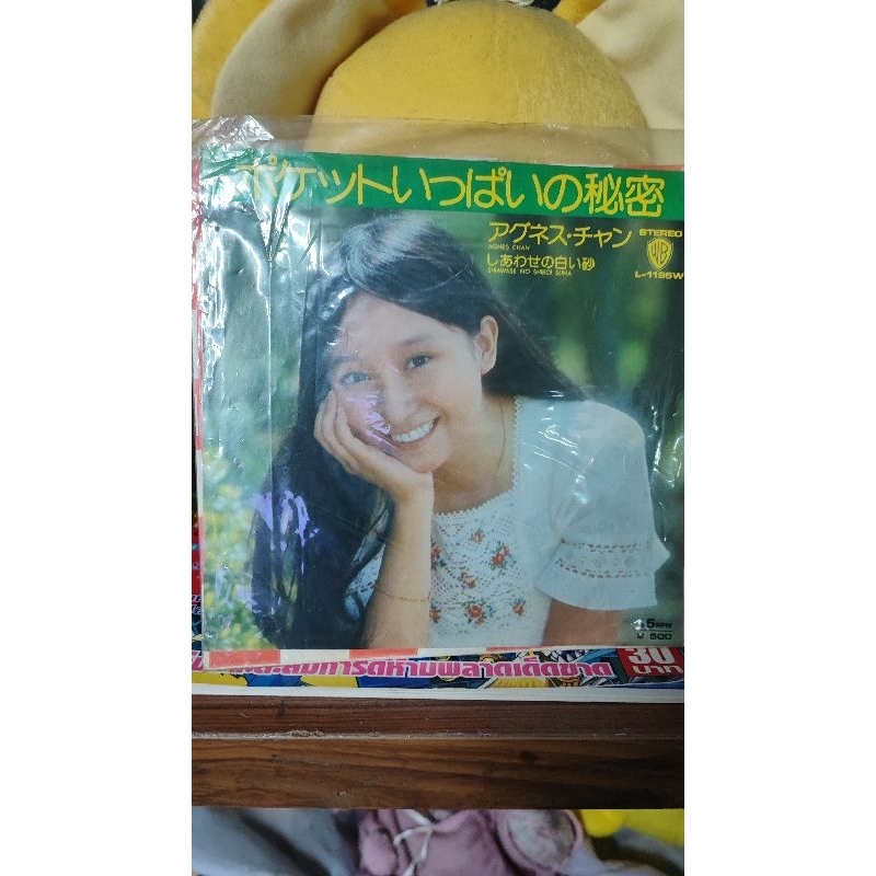 เฉิน เหม่ย์หลิง Agnes Chan ippai no himitsu (แผ่นเสียงขนาด7นิ้ว ...