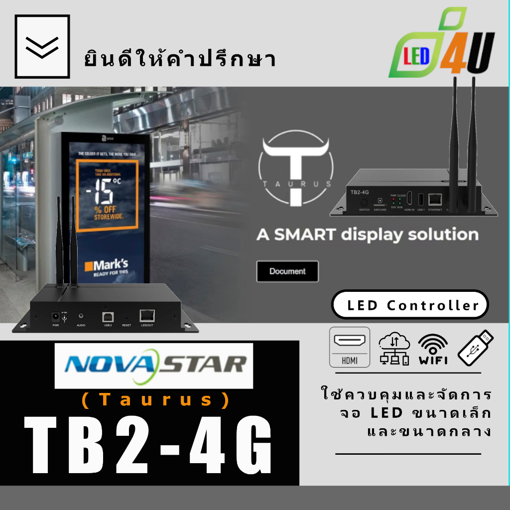 Novastar TB2-4G อุปกรณ์ใช้ควบคุมและจัดการหน้าจอ LED มัลติมีเดีย Player ...