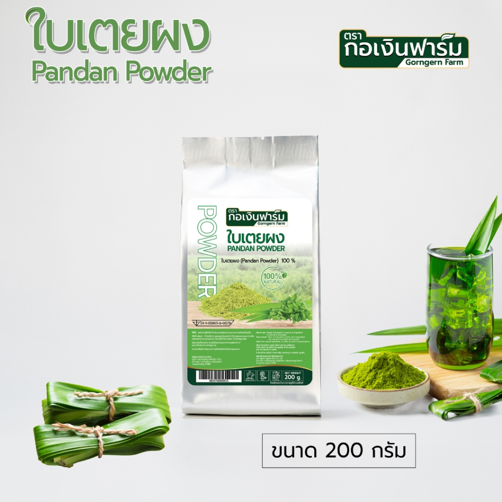 ใบเตยผง100% Pandan Powder ตรากอเงินฟาร์ม | Shopee Thailand