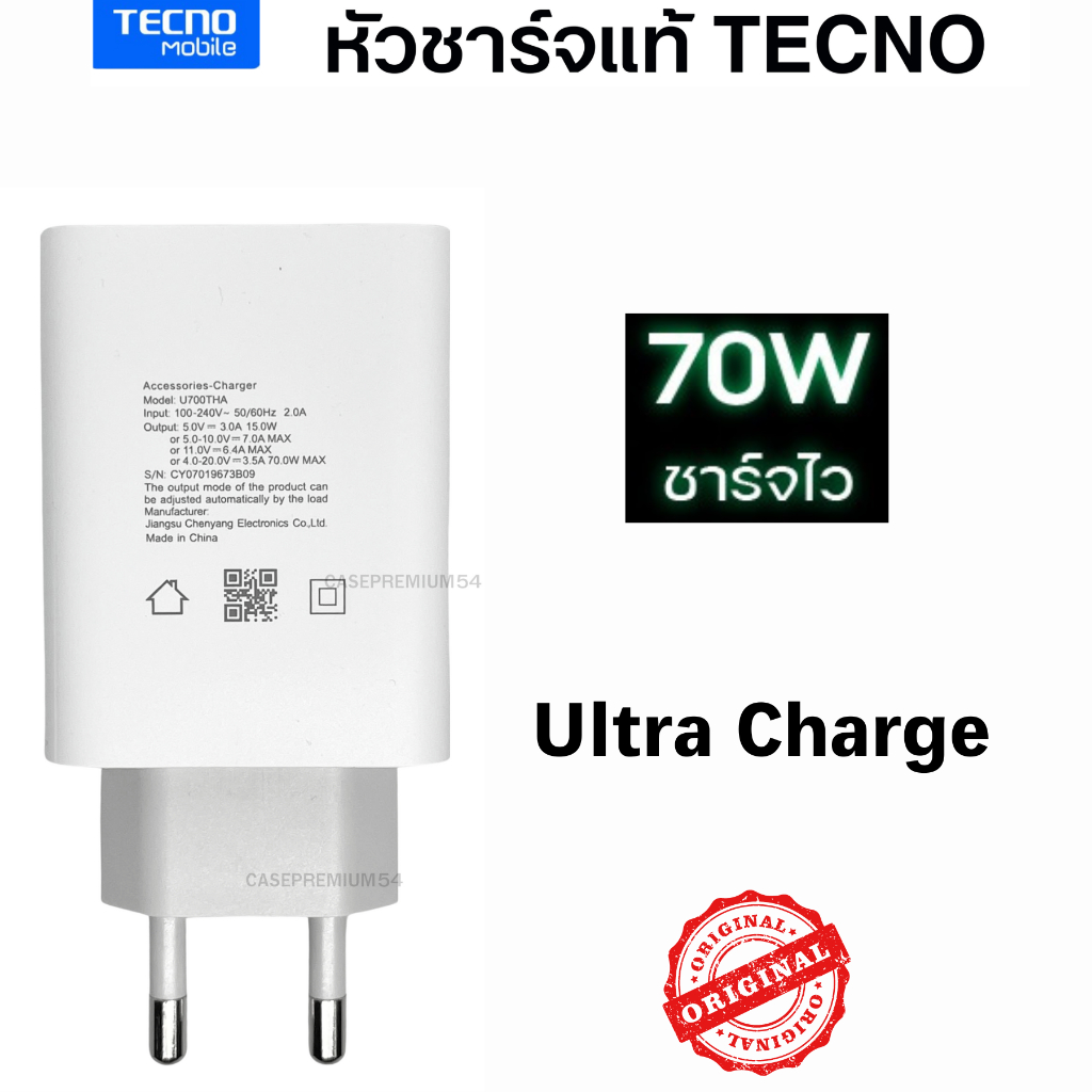 หัวชาร์จ มือถือ Tecno 70W Ultra Charging สินค้าของแท้ พร้อมจัดส่ง ...