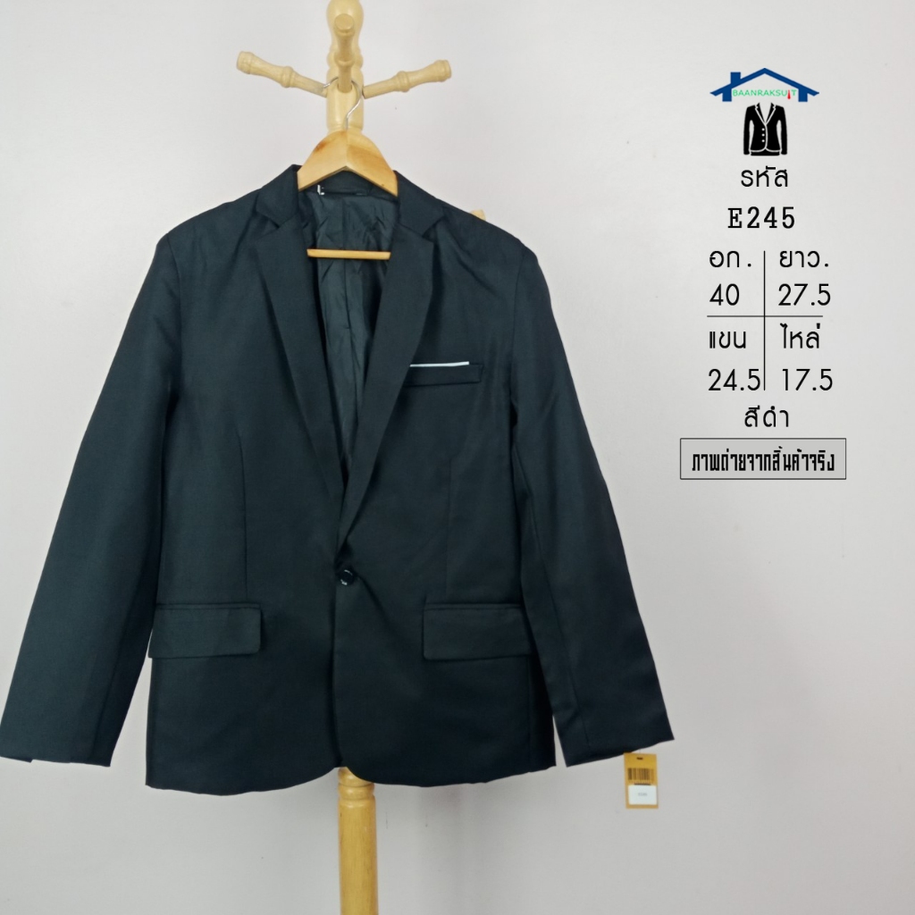 สูทเบลเซอร์ ผู้ชายมือสอง สภาพมือ1 เกรดA | Shopee Thailand