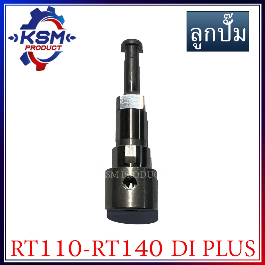 ลูกปั๊ม/ลูกปั้ม RT110-RT140 DI PLUS (K155) อะไหล่รถไถเดินตามสำหรับ ...
