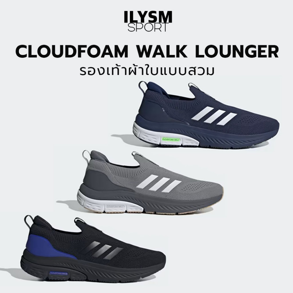 รองเท้าผ้าใบ แบบสวม ผู้ชาย พี่คัลแลนใส่ Adidas Cloudfoam Walk Lounger ...