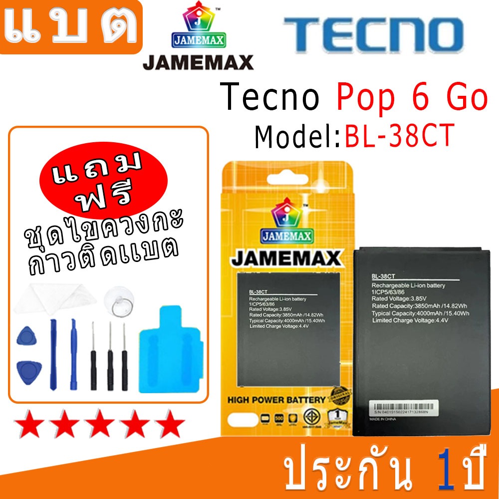 แบต Battery Tecno pop 6 Go Model BL-38CT งาน พร้อมเครื่องมือ แบตแท้ งาน ...