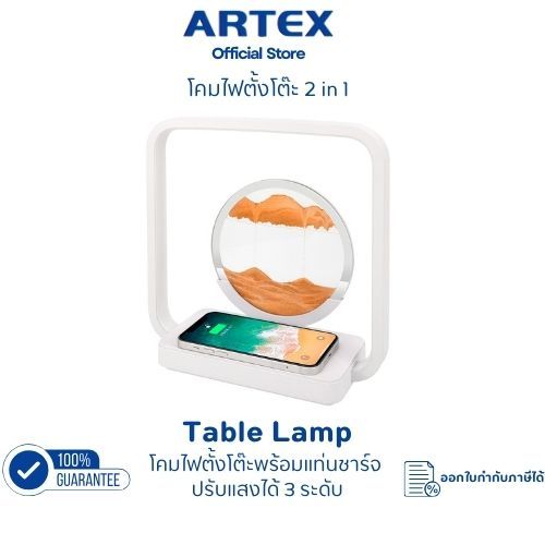 โคมไฟตั้งโต๊ะ 2 in 1 ปรับแสงไฟได้3ระดับ Table lamp พร้อมแท่นชาร์จไร้สาย ...