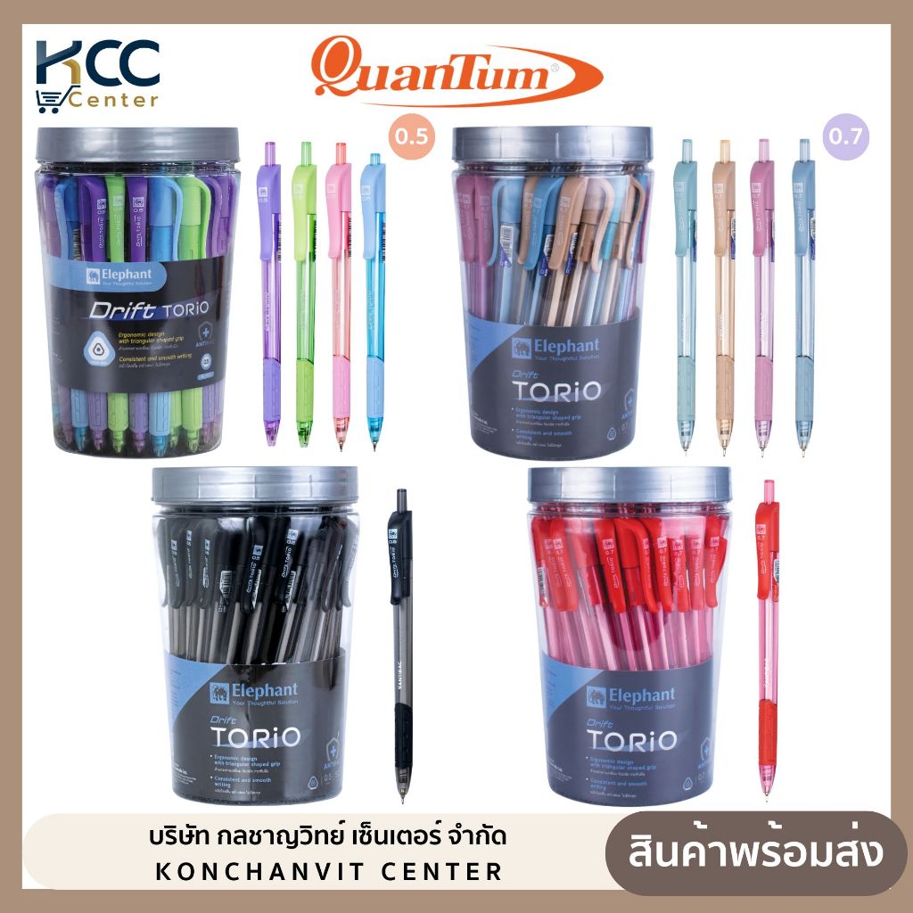 (50 ด้าม/กระปุก) ปากกาลูกลื่น ตราช้าง รุ่น ดริฟท์ โทริโอะ (Drift Torio ...