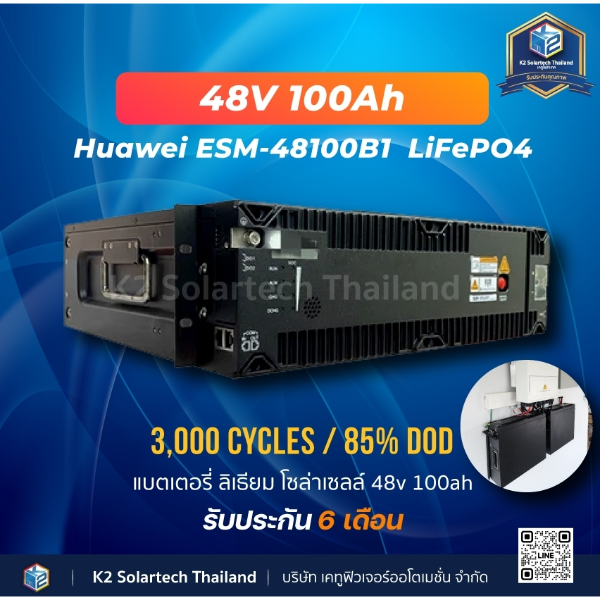 Huawei แบตเตอรี่ลิเธียมฟอสเฟต 48V 100A Lifepo4 Lithium Battery ESM ...