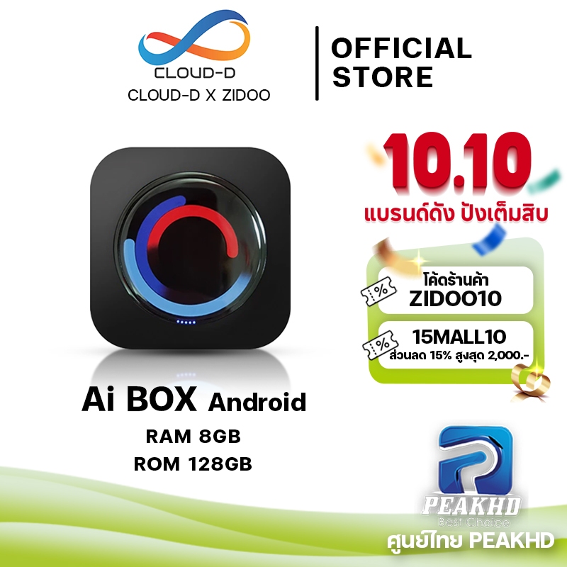 Ai box Android สำหรับรถยนต์ Deepal S07/ L07 แอนดรอยด์ 13.0 Ram 8GB Rom 128GB | Shopee Thailand