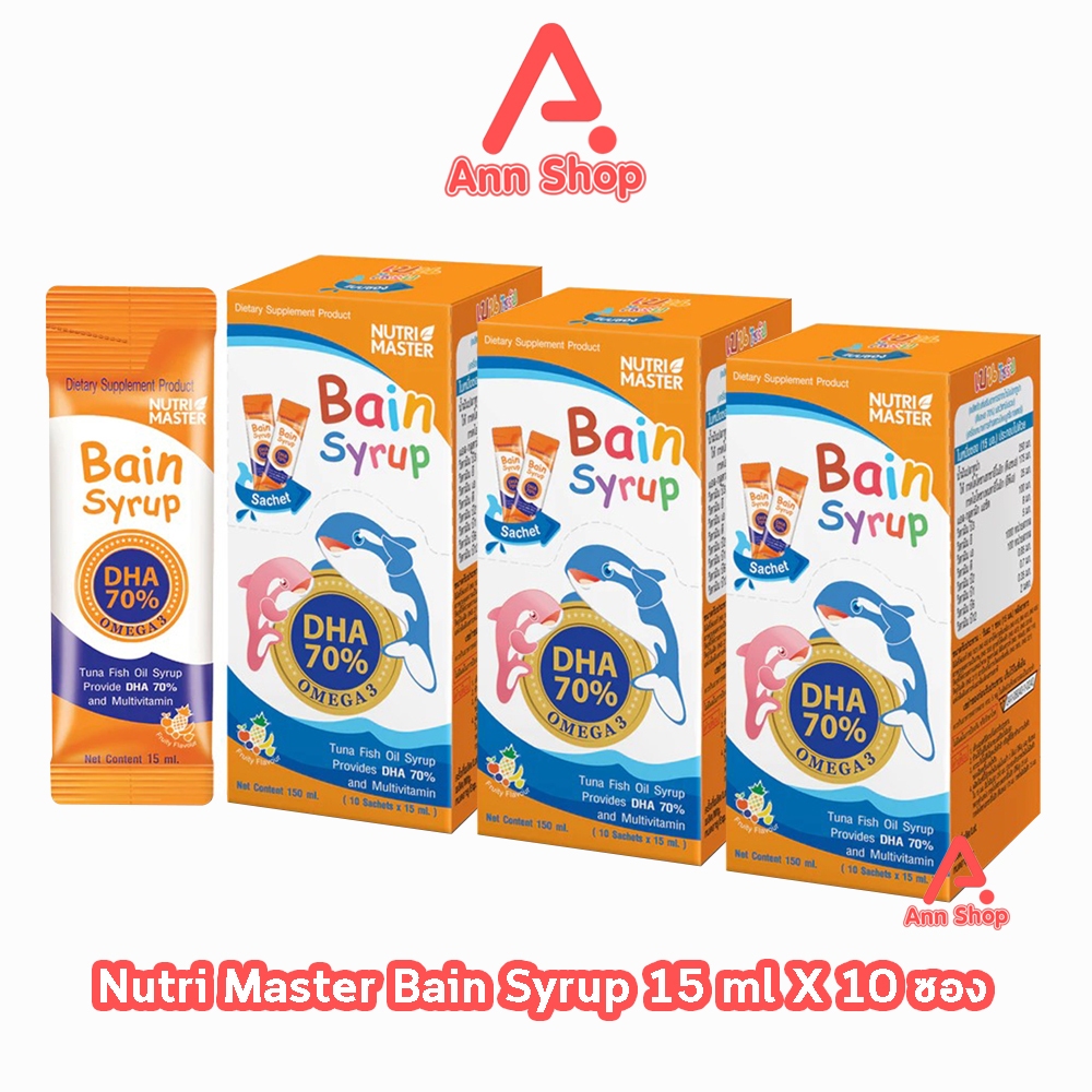 Nutri Master Bain Syrup DHA 70% เบน ไซรัป แบบซอง 15 มล. ขนาด 10 ซอง [3 ...