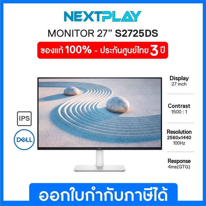 Dell Monitor S2725DS 27″ QHD, IPS 100Hz เดลล์ จอมอนิเตอร์ 27 นิ้ว รับ ...