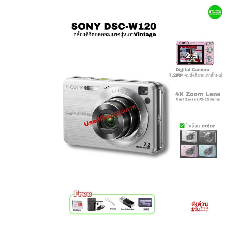Sony Cyber-Shot DSC-W120 7.2MP Used Digital Camera Vintage กล้องดิจิตอล ...