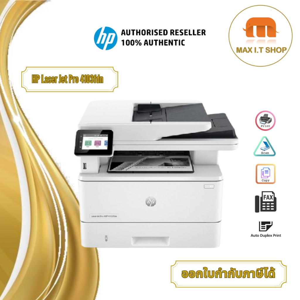 HP LaserJet Pro MFP 4103fdn Printer เลเซอร์พริ้นเตอร์ ขาวดำ สินค้าแท้ประกันศูนย์ HP 3Yrs-Onsite ...