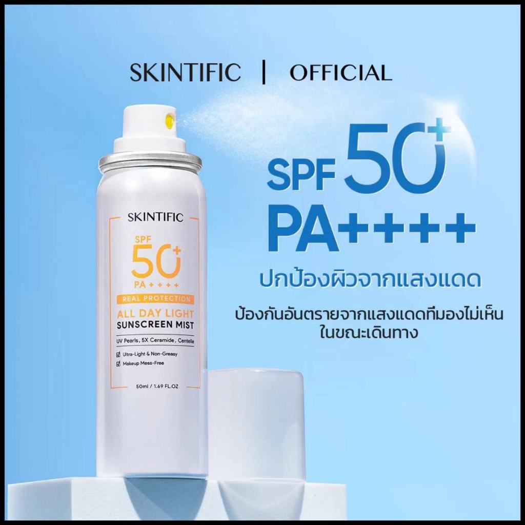 SKINTIFIC Ice cooling Outdoor Sunscreen Spray SPF 50+ PA ++++ สเปรย์กัน ...
