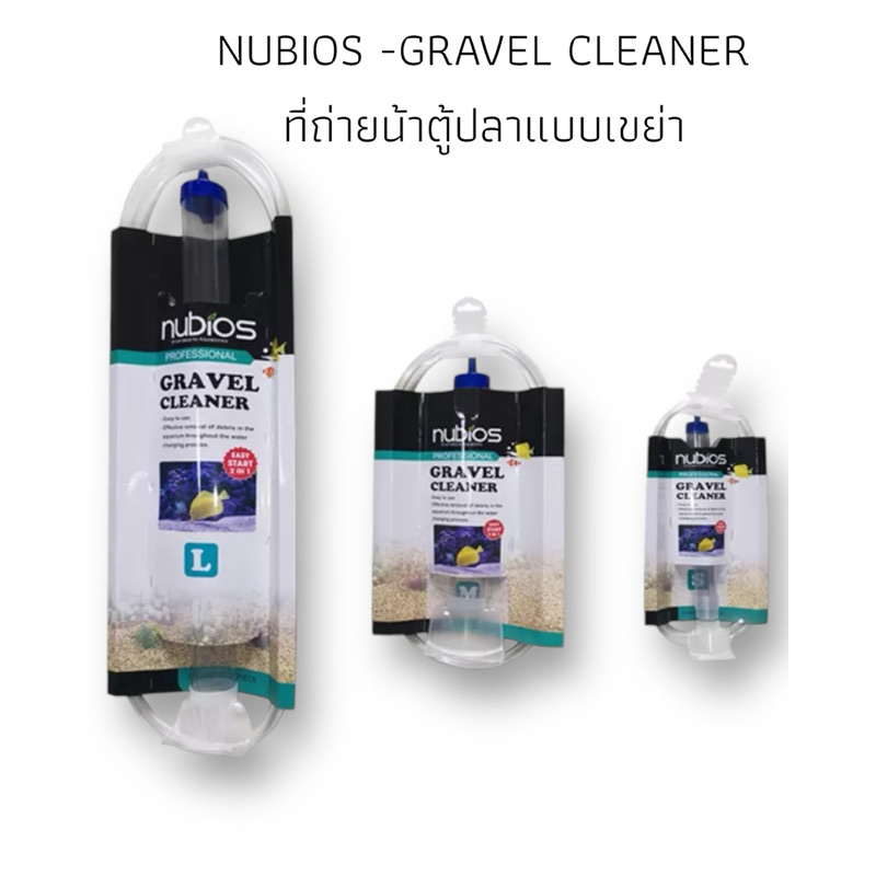 NB GRAVEL CLEANER( ที่ดูดขี้ปลาแบบเขย่า) | Shopee Thailand