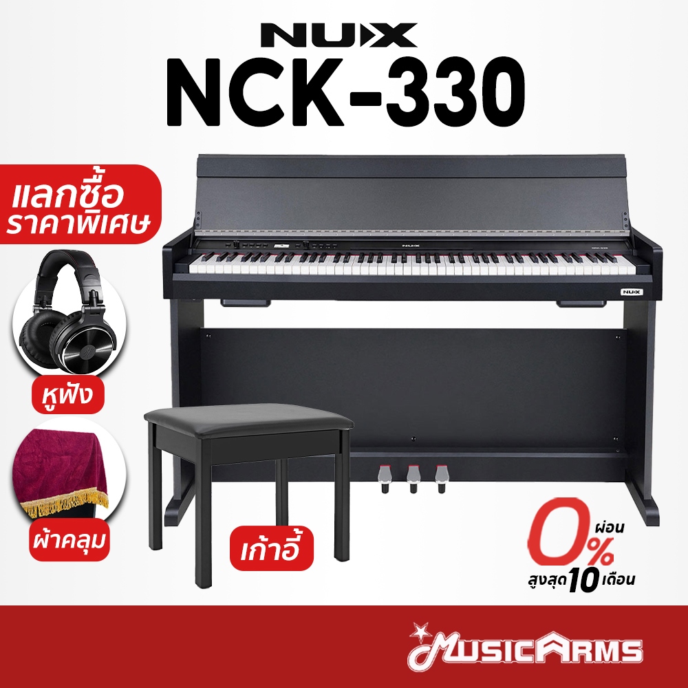 NUX NCK-330 เปียโนไฟฟ้า Digital Pianos NCK 330 รับประกันศูนย์ Music ...